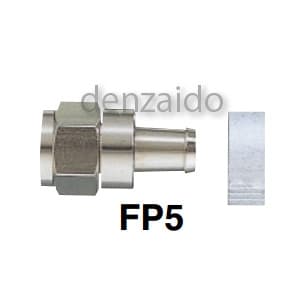 FP5-2P (マスプロ)｜5C用接栓｜アンテナ部材｜電材堂【公式】