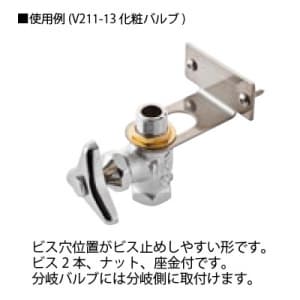 R641T-S (SANEI)｜バルブ｜管材｜電材堂【公式】