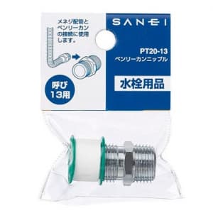PT20-13 (SANEI)｜配管用品｜管材｜電材堂【公式】