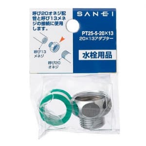 PT25-5-20X13 (SANEI)｜配管用品｜管材｜電材堂【公式】