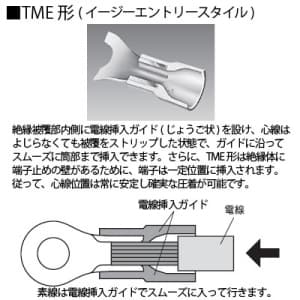 TMEV5.5-5N-YEL (ニチフ)｜銅線用 絶縁被覆付圧着端子 (R形) 丸形｜電気材料・消耗材｜電材堂【公式】