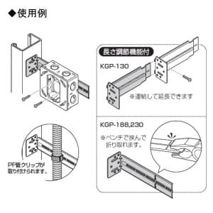 KGP-130_10set (未来工業)｜未来工業製｜電気配管｜電材堂【公式】