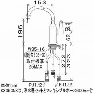 K335GN (KVK)｜キッチン用水栓｜管材｜電材堂【公式】