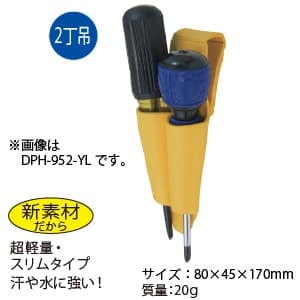 DPH-952-BK (ジェフコム)｜工具用サック｜工具・作業用品｜電材堂【公式】